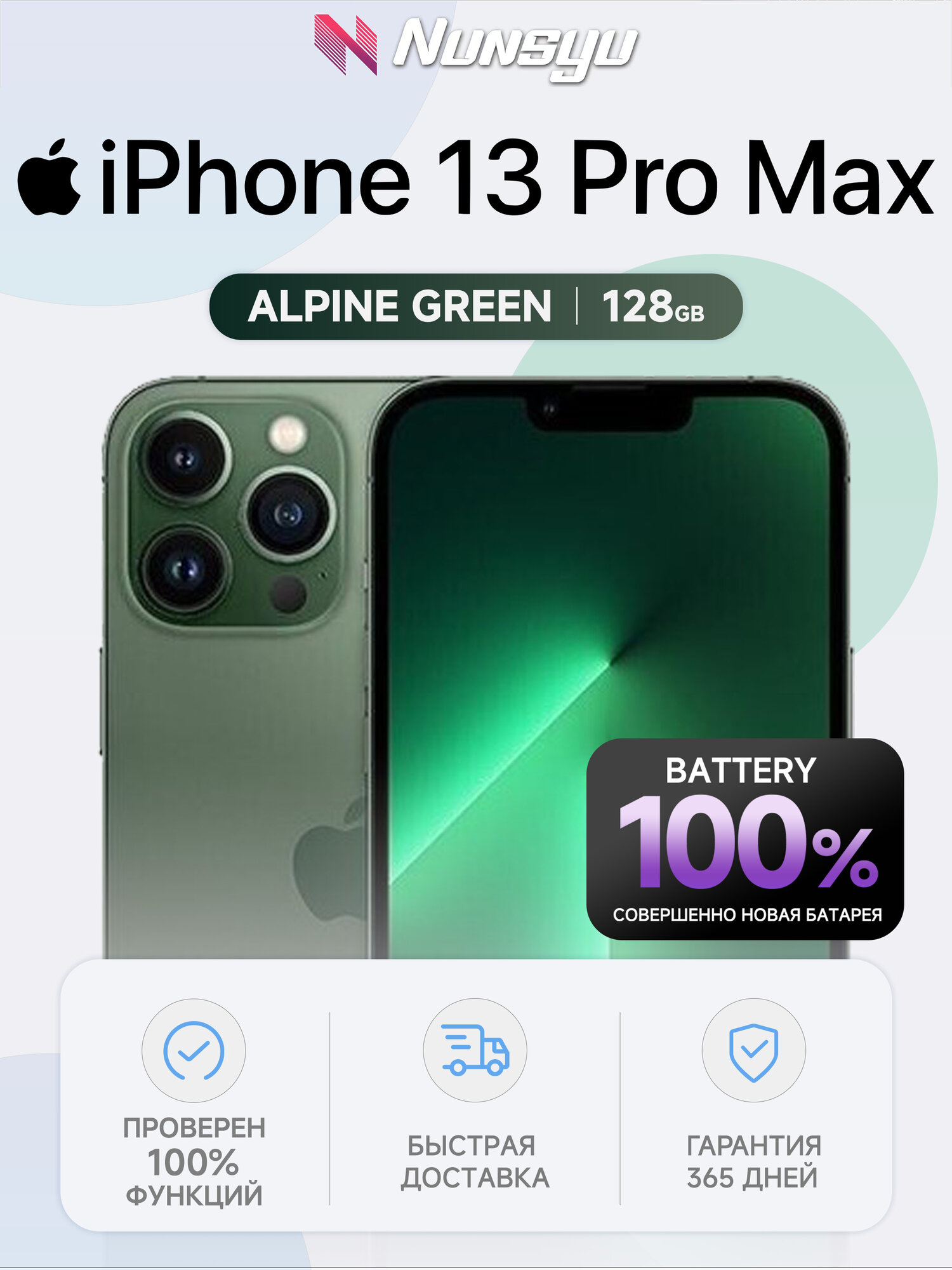 Смартфон Apple iPhone 13 Pro Max зеленый, 6 ГБ, 128ГБ, экран 6.7", OLED