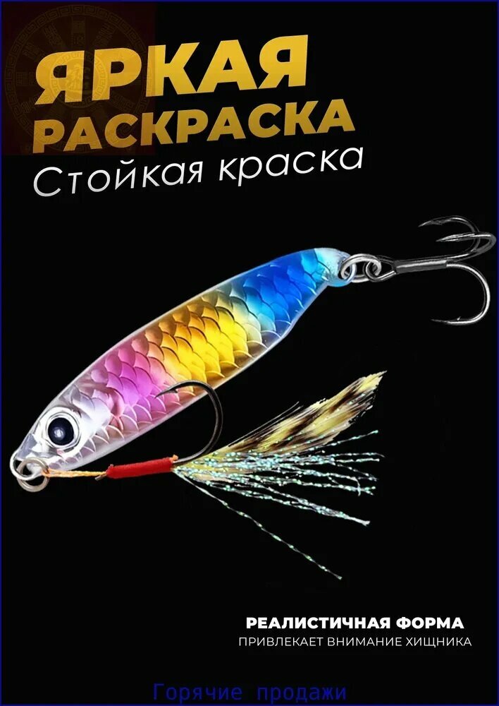 Блесна — фото 1