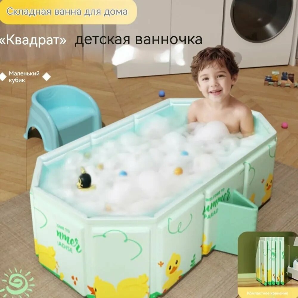 Детская ванночка, складная ванночка с 5 морскими шариками и маленькими желтыми уточками для родителей и детей