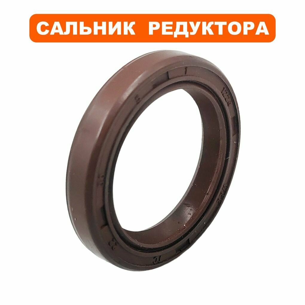 Сальник редуктора DDE 22х30х5мм