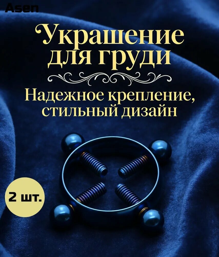 Пирсинг