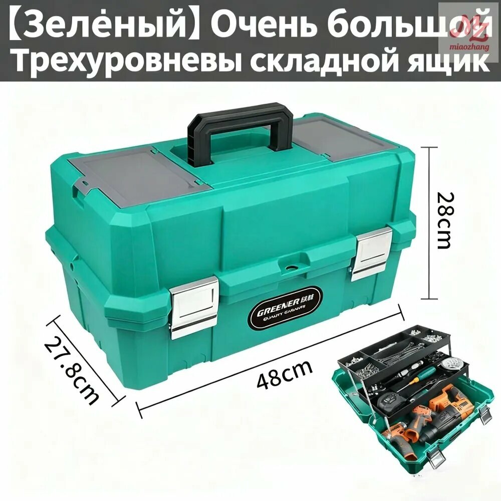 Органайзер строительный х 28 см, 3 секц.