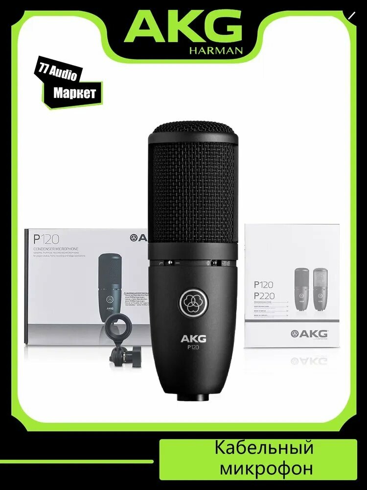 AKG Микрофон концертный AKG, серый металлик