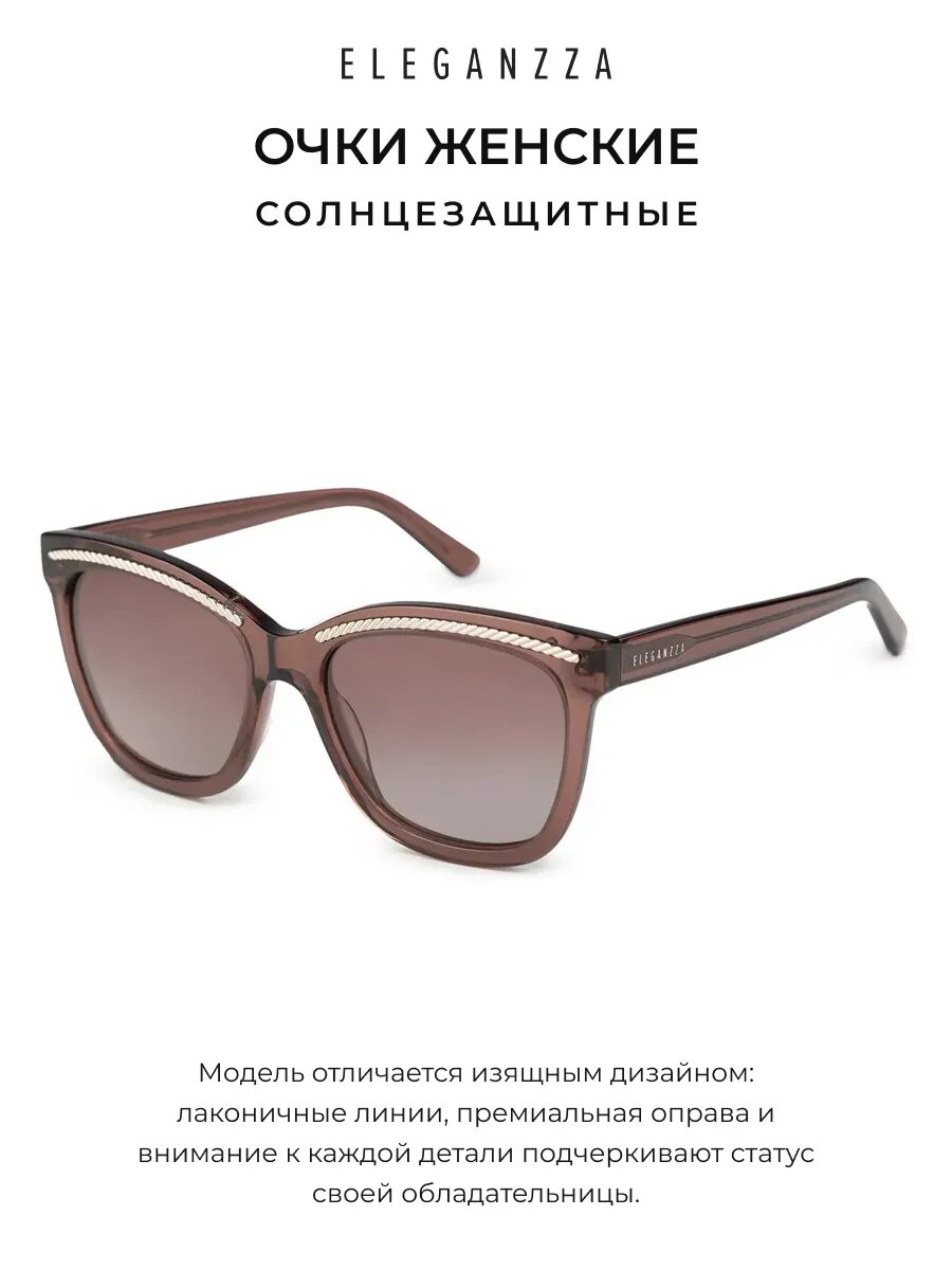 Солнцезащитные очки ELEGANZZA, коричневый — фото 1