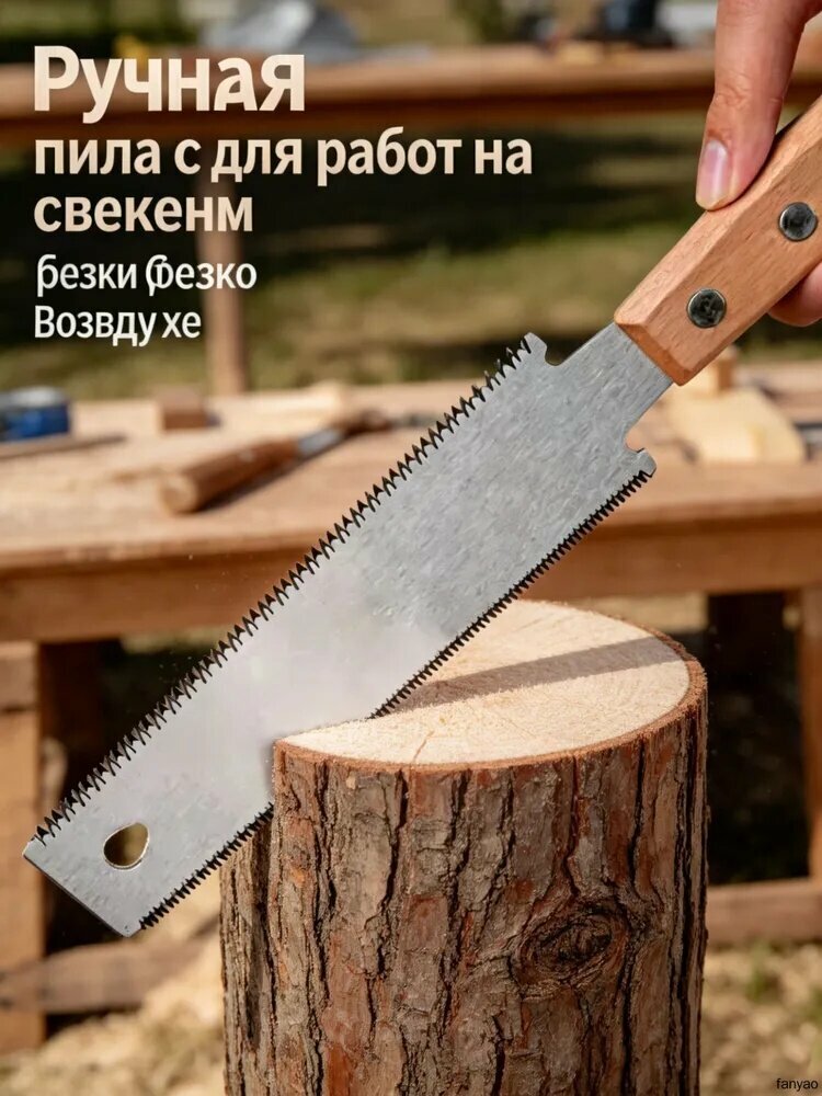Эксклюзивная японская пила ручной работы