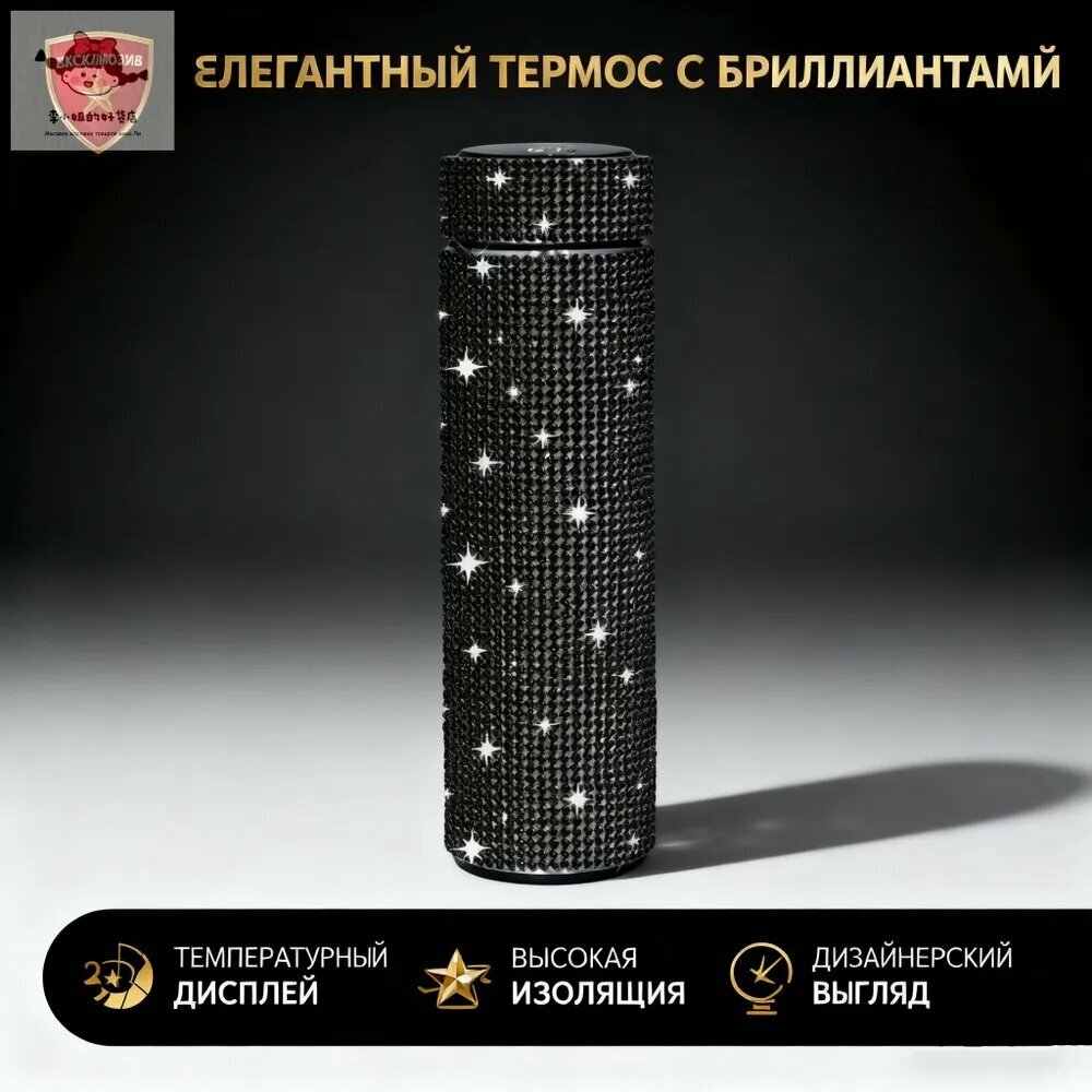 Термос OLED-дисплей, С термометром, 0.5 л