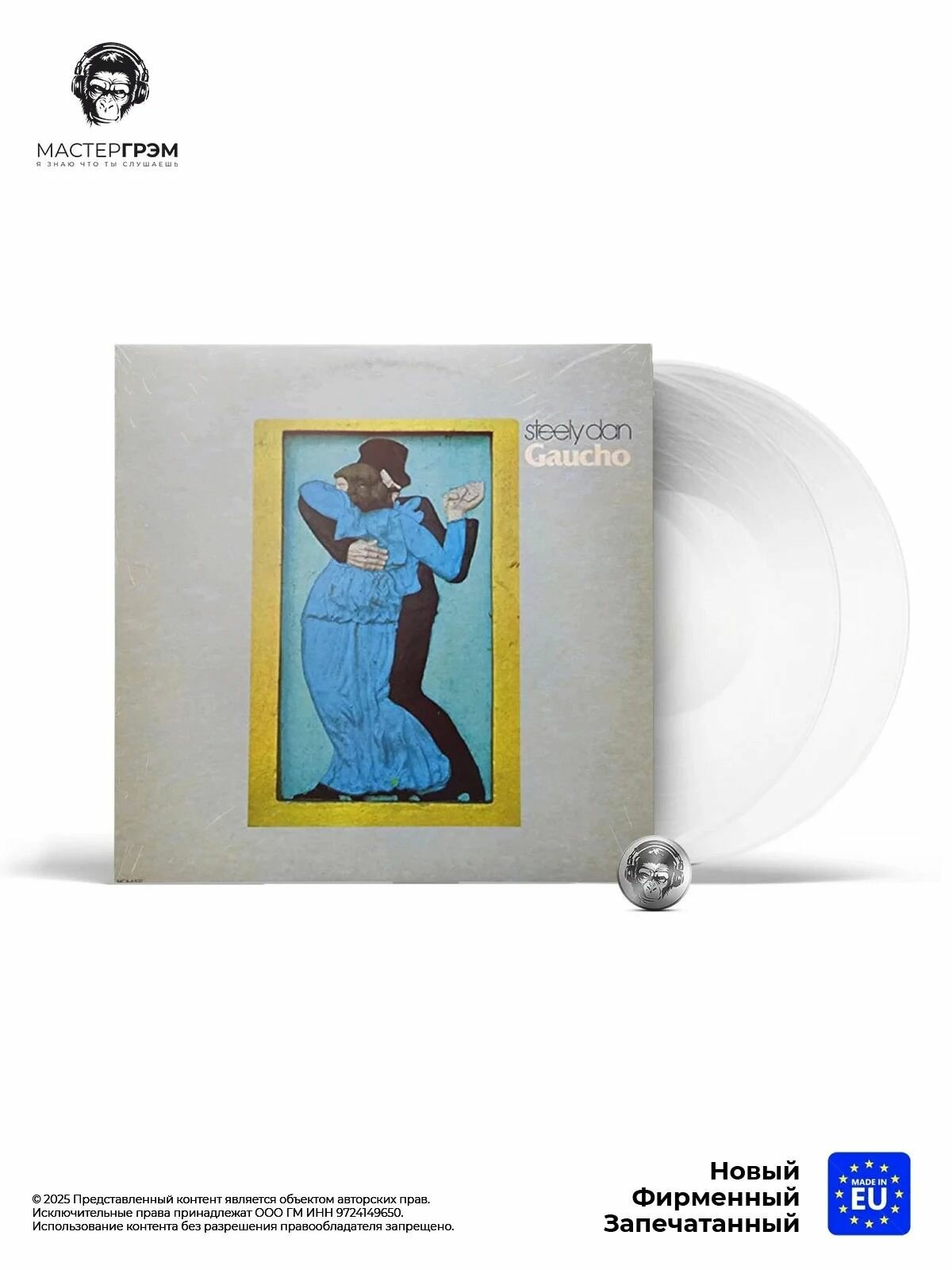 Виниловая пластинка Steely Dan - Gaucho (2LP Box Set, 200 Gram, 45 RPM, Прозрачный винил) Audiophile One-Step Pressing, Limited, 2024