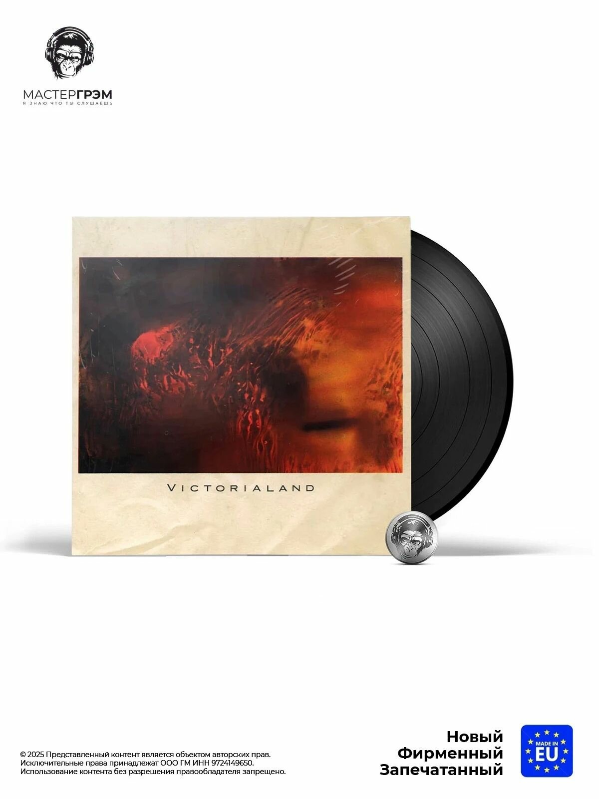 Виниловая пластинка Cocteau Twins - Victorialand (LP) 2020