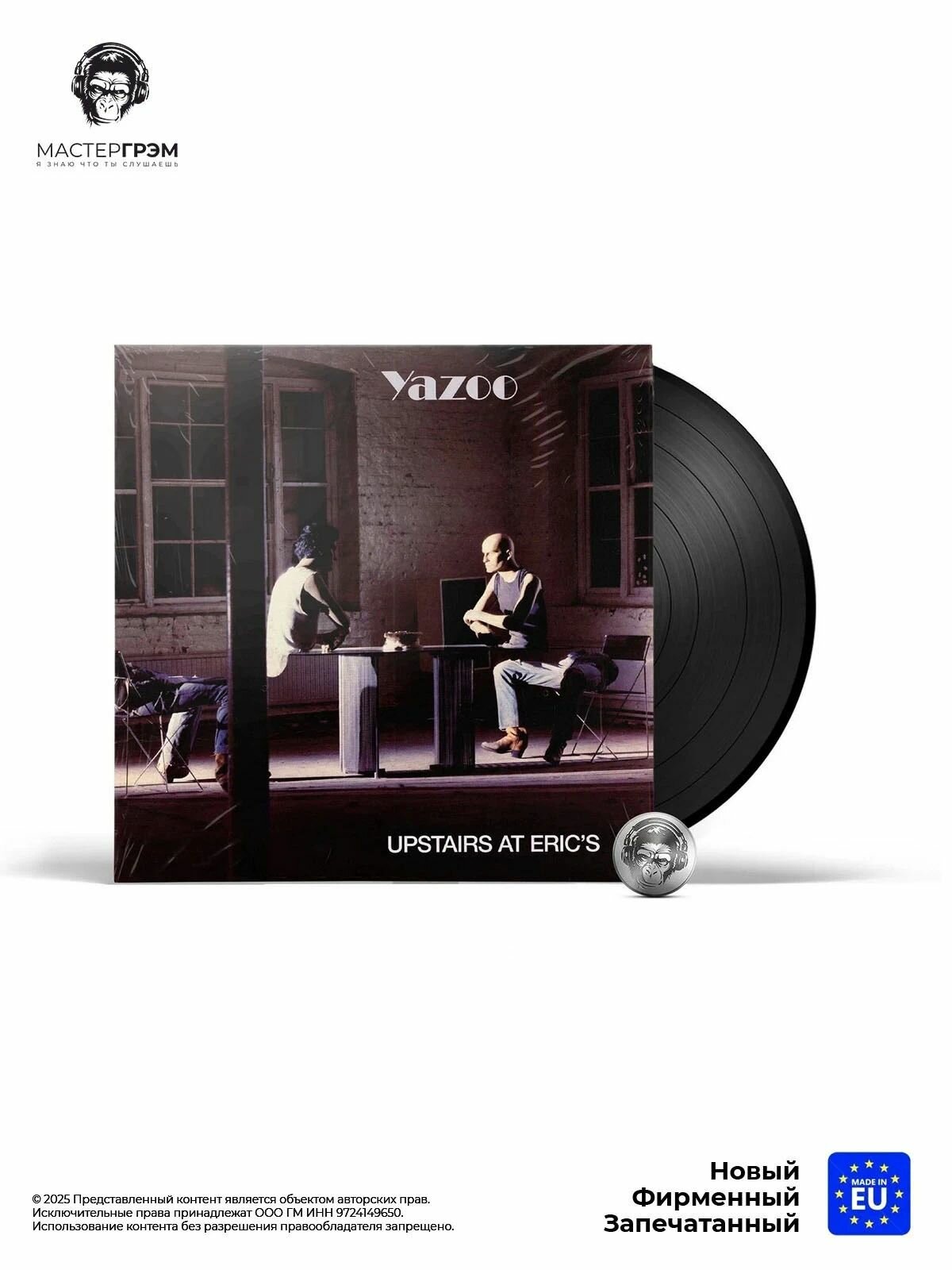 Виниловая пластинка Yazoo - Upstairs At Eric's (LP) 2019