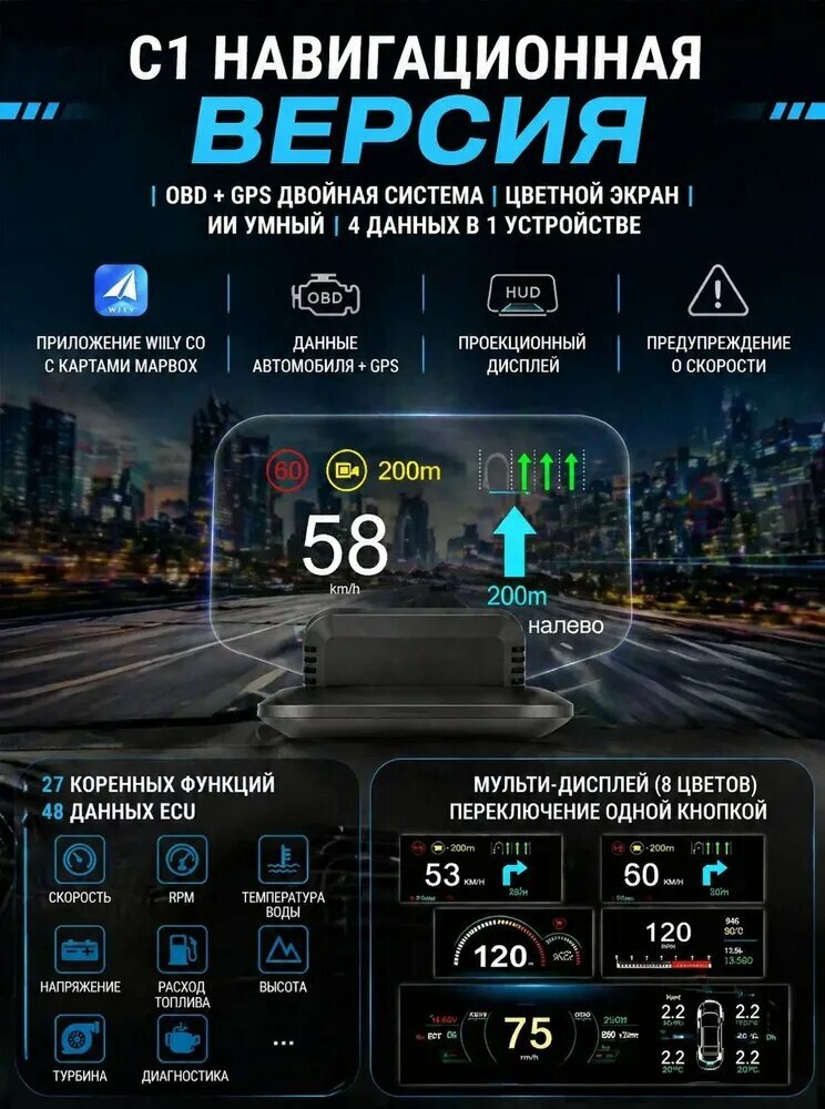 Проектор на лобовое стекло, 5 Вт арт. сброс ошибок OBD GPSСчитывание данных двигателя с функцией сброса кодов неисправностей