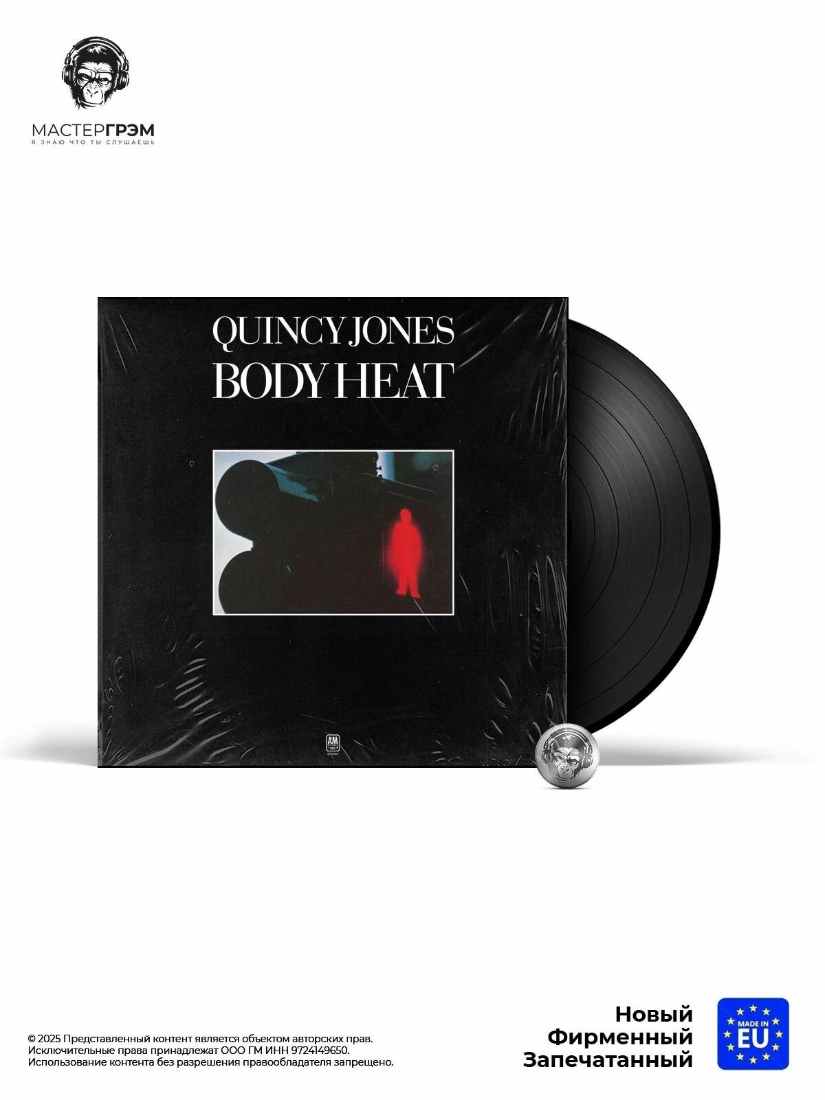 Виниловая пластинка Quincy Jones - Body Heat (Audiophile Edition) (LP) 2025