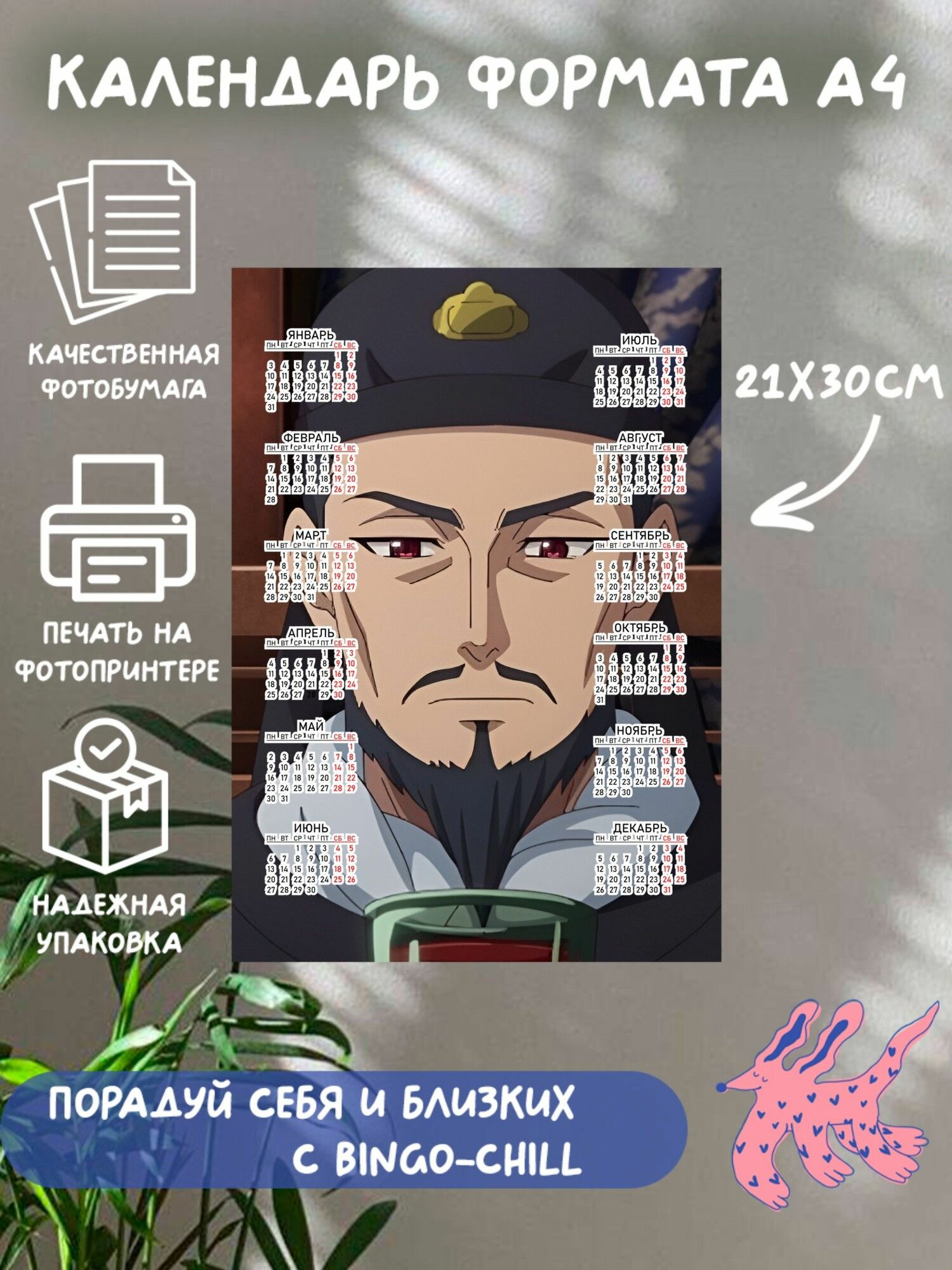 Календарь формата А4 с принтом "Монолог фармацевта"