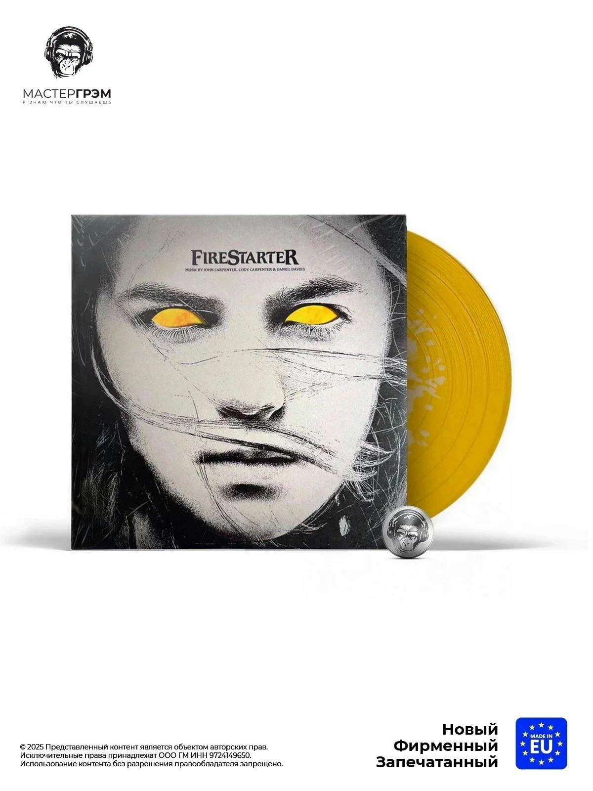 Виниловая пластинка OST - Firestarter (John Carpenter & Daniel Davies) (LP, Желтый винил с костяными брызгами) Limited, 2022