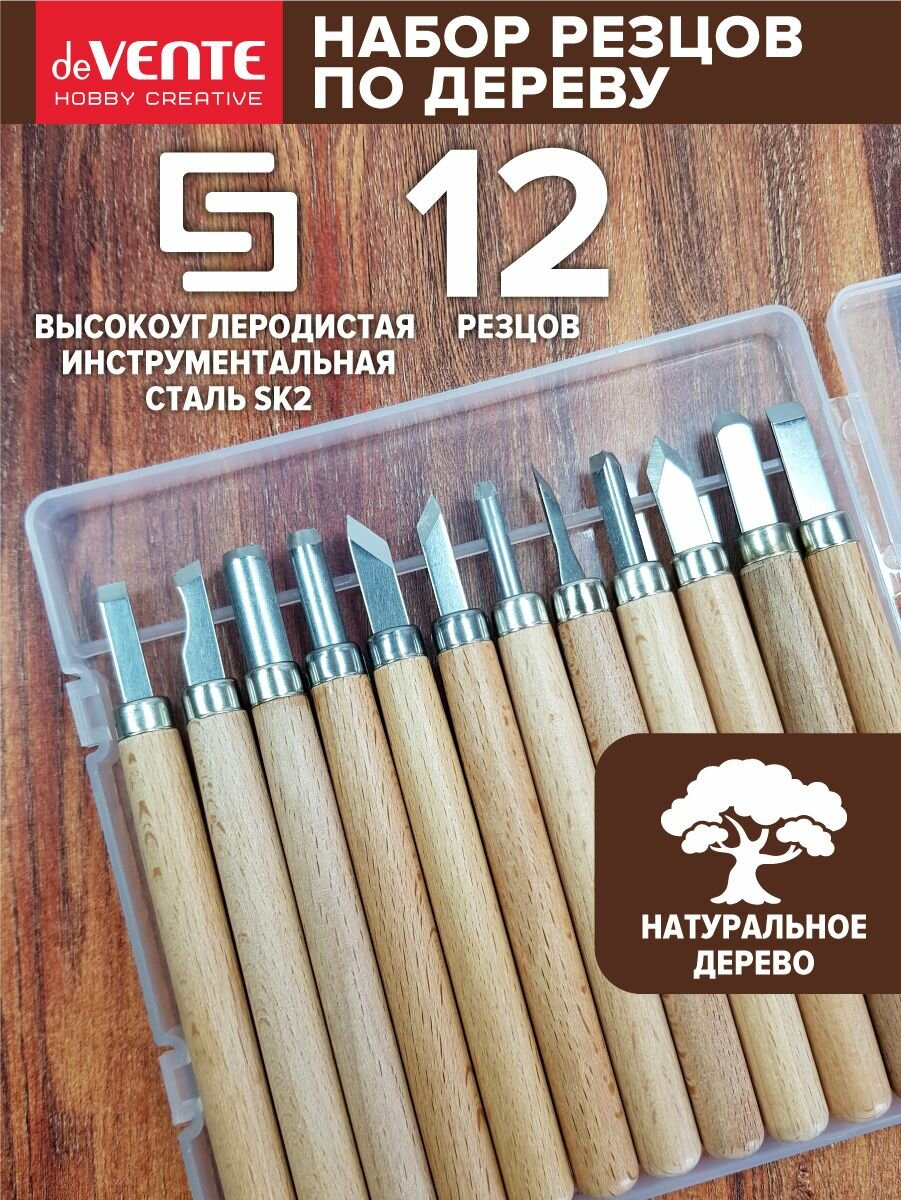 Набор резцов для резьбы по дереву инструменты стамески 12 шт