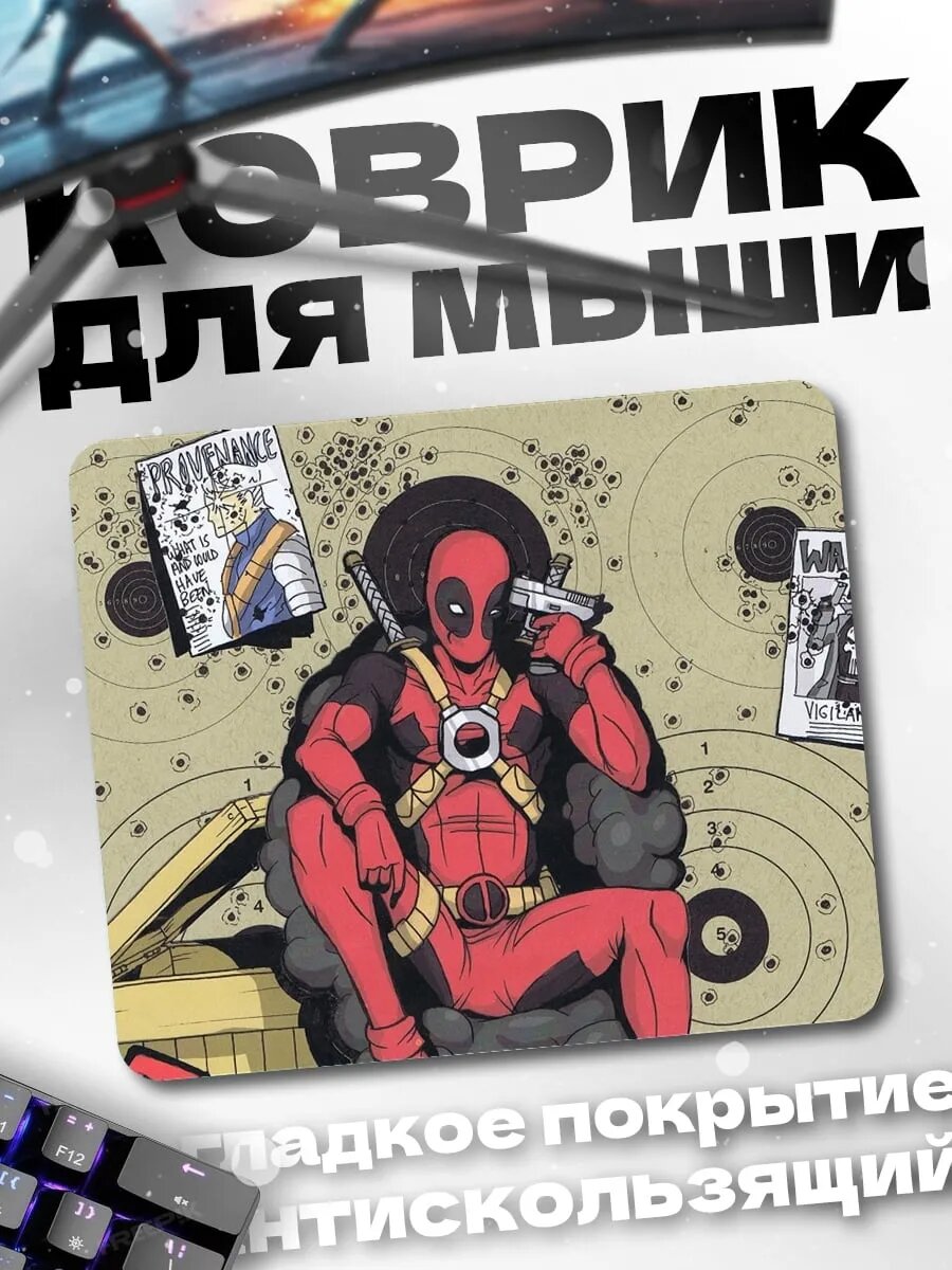 Коврик для мыши Дэдпул с пистолетом