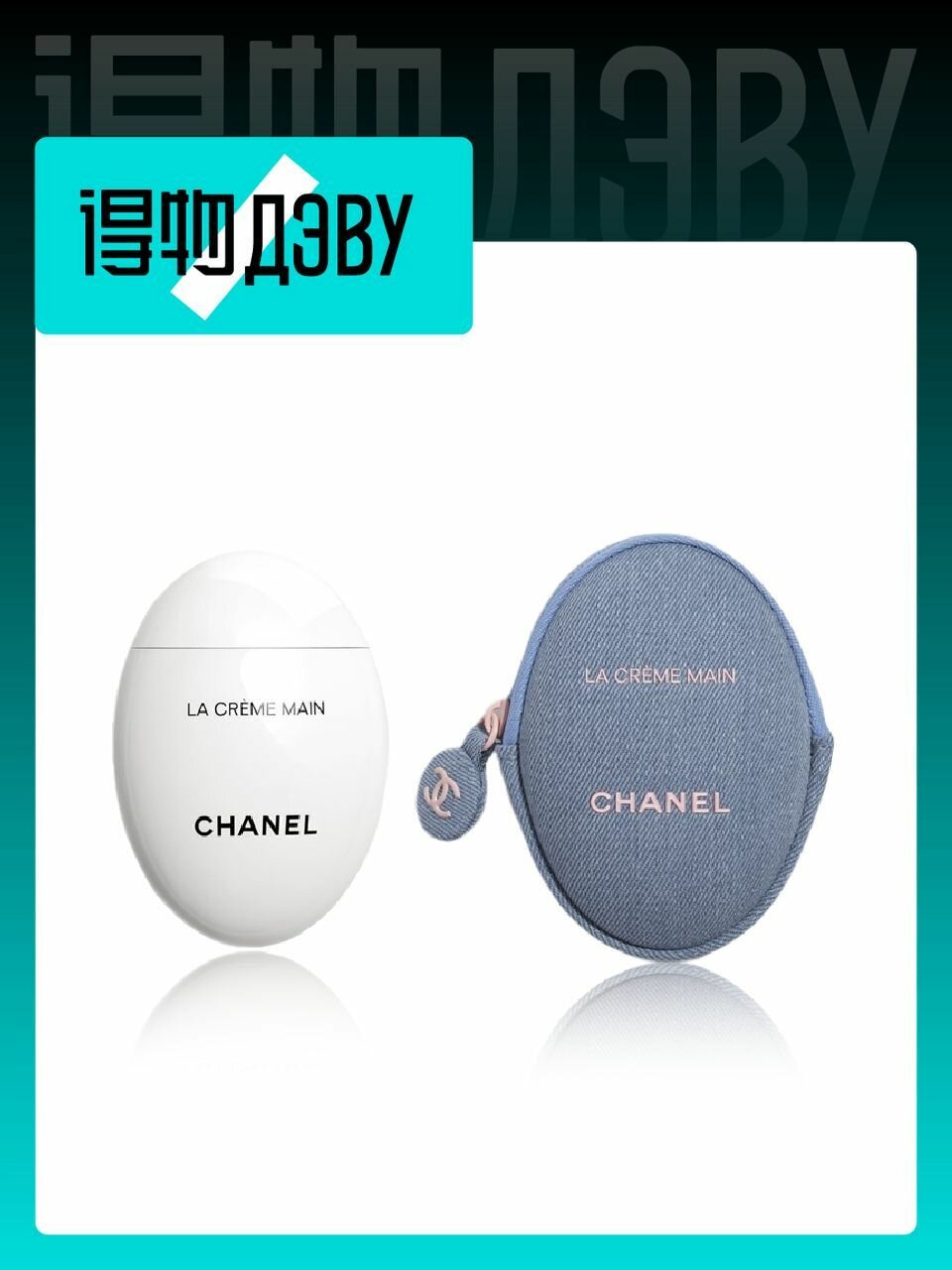 Крем для ухода за кожей рук и ногтей CHANEL la cr me main