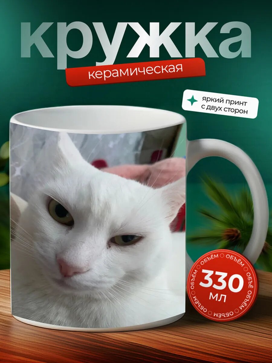 Кружка Бамбино кот 44,