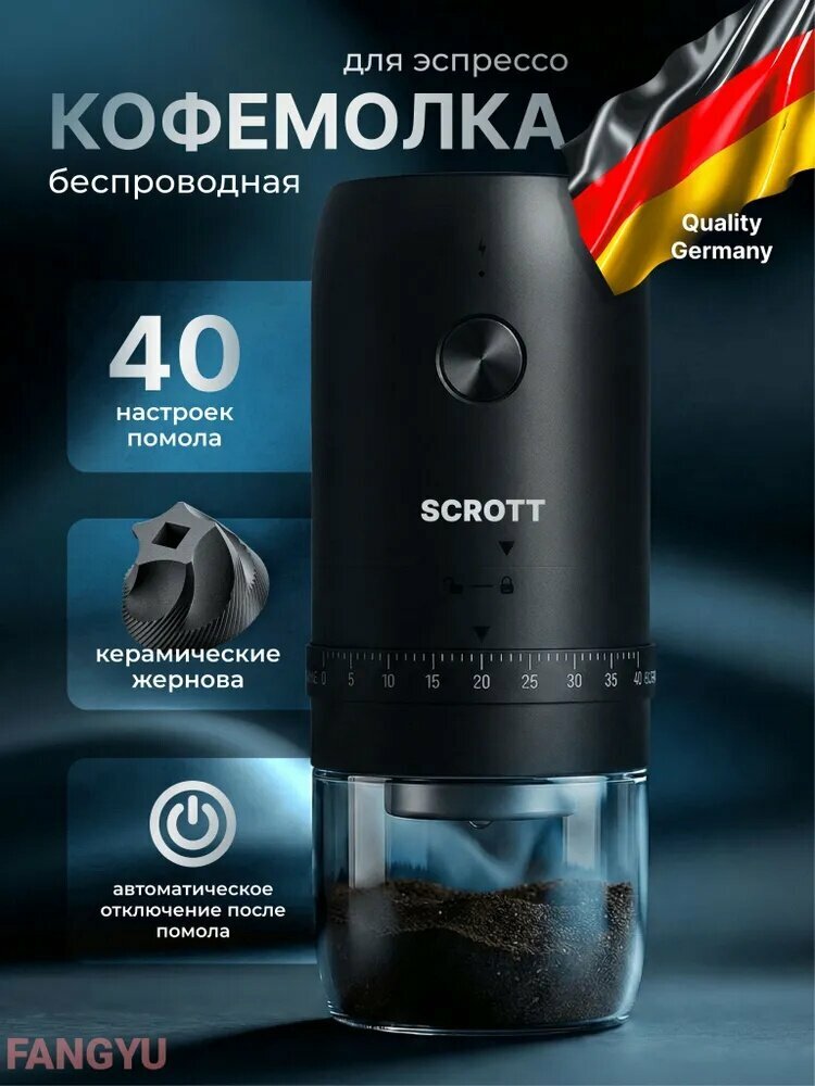 Кофемолка Kofemolka-1 25 Вт, объем 35 г
