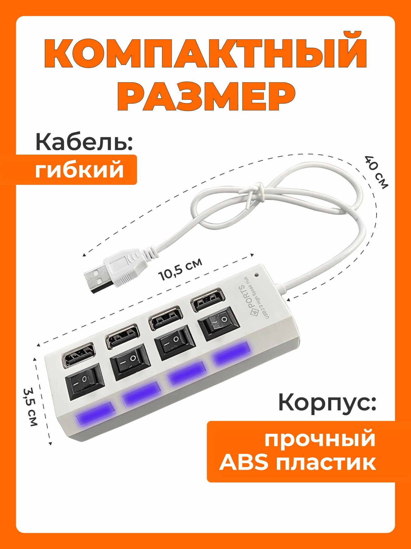 USB-концентратор — фото 1