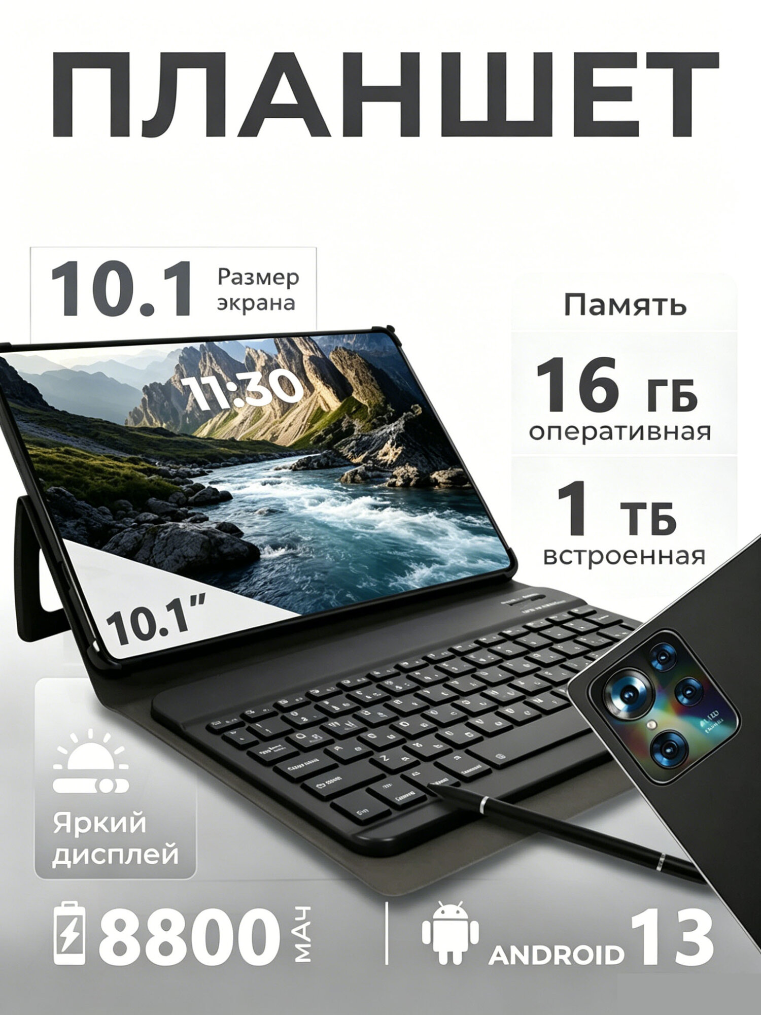 Планшет ADVEPRO PAD8MAX 11.6" 3G, Wi-F, Bluetooth, экран IPS, камера 48Мп