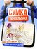 Сумка Две ангелицы
