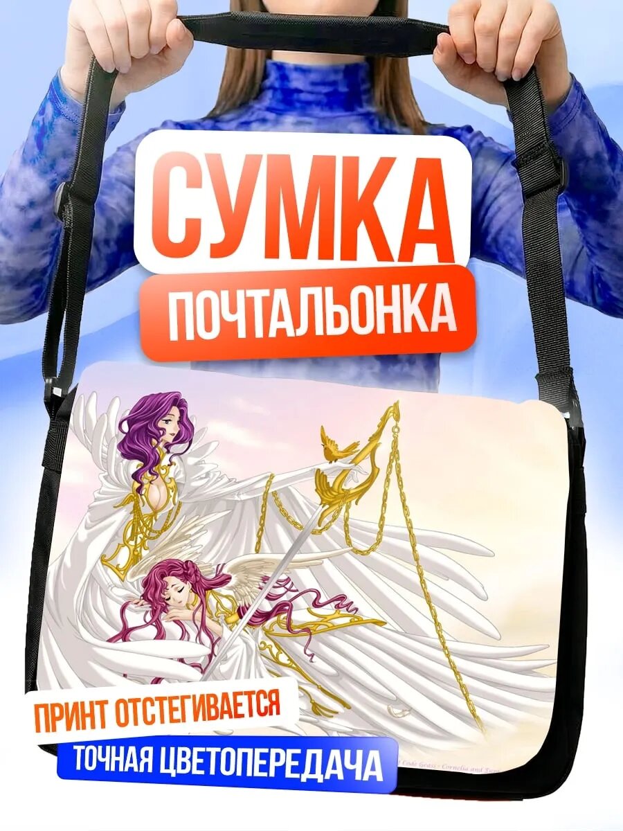 Сумка Две ангелицы