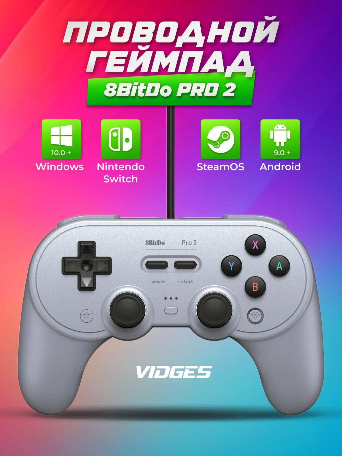 Геймпад проводной 8BitDo Pro 2 для ПК, Nintendo Switch, Steam Deck и Raspberry Pi