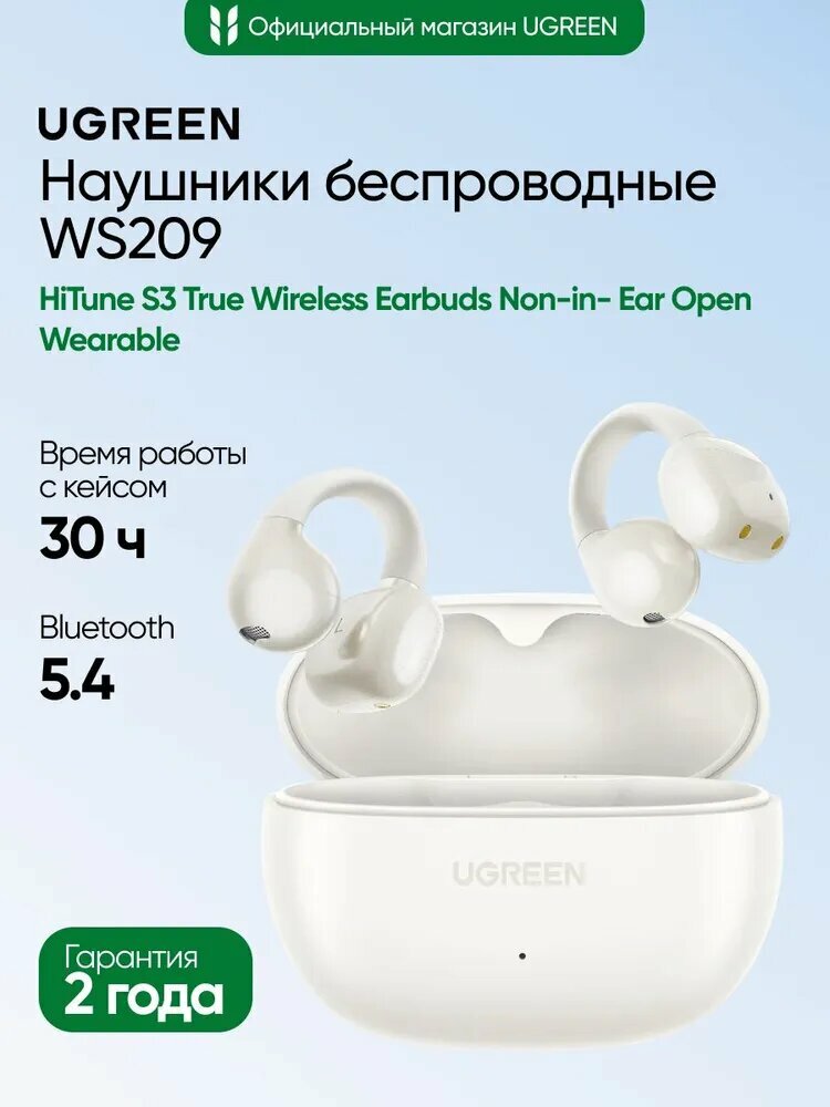 Наушники беспроводные，True Wireless Earbuds Non-in- Ear Open Wearable. Цвет: белый