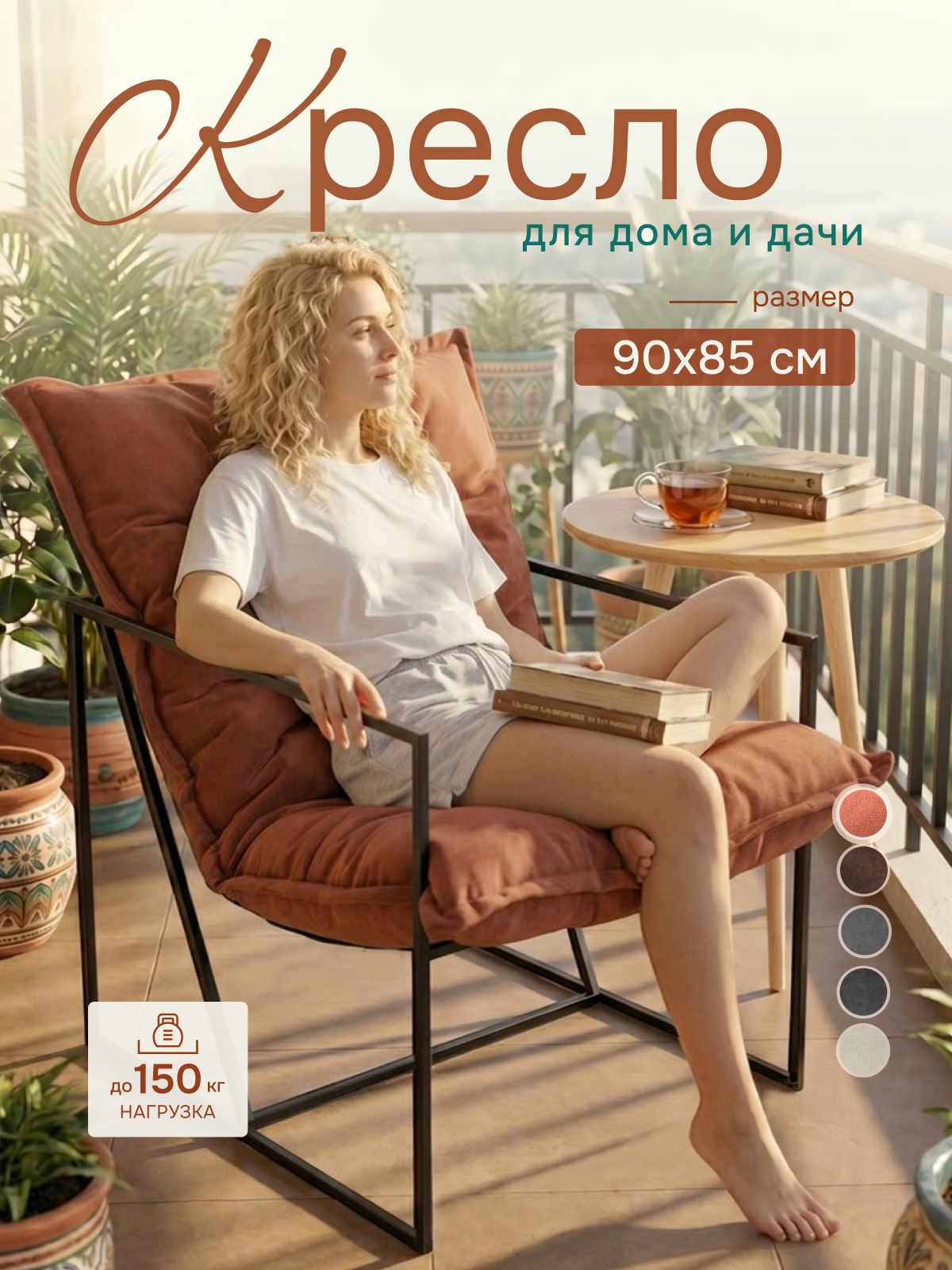 Кресло садовое Bubble Bag 60*80см, садовый стул, съемная подушка, металлический каркас, гамак