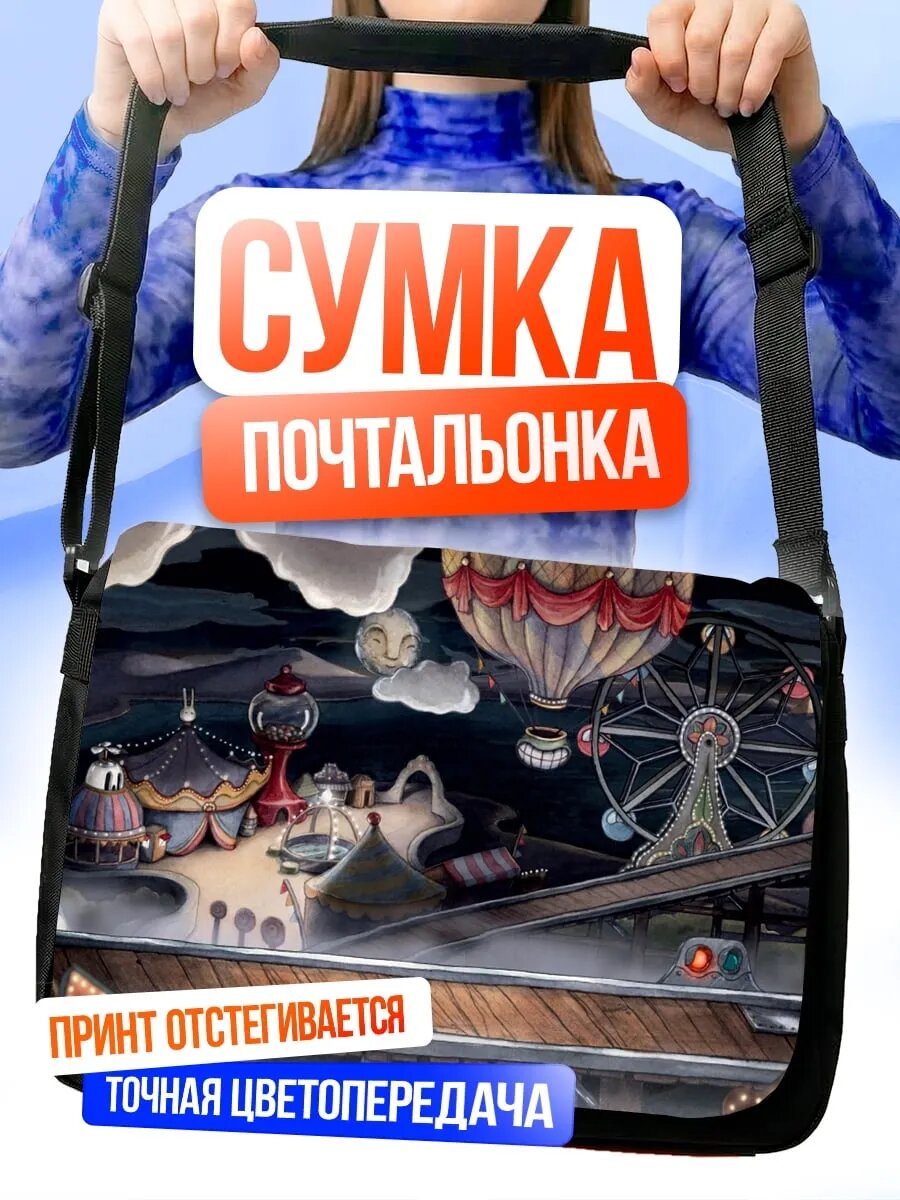 Сумка Аттракционы в парке