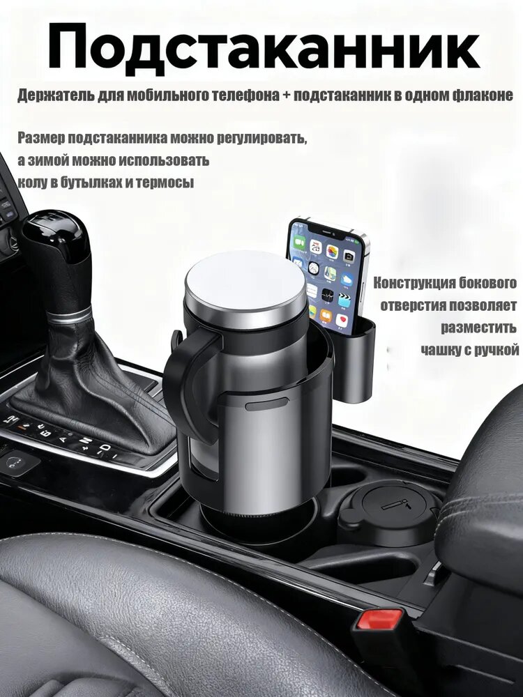 Расширитель автомобильного подстаканника с регулируемым основанием