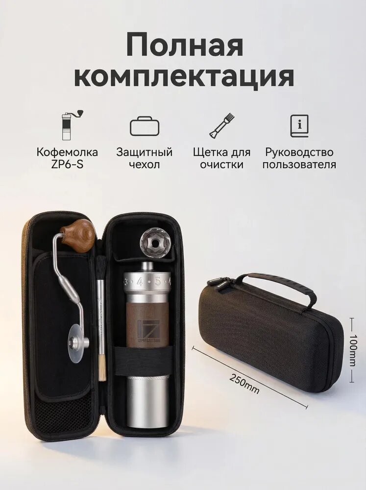 1Zpresso Ручная кофемолка "ZP6S"