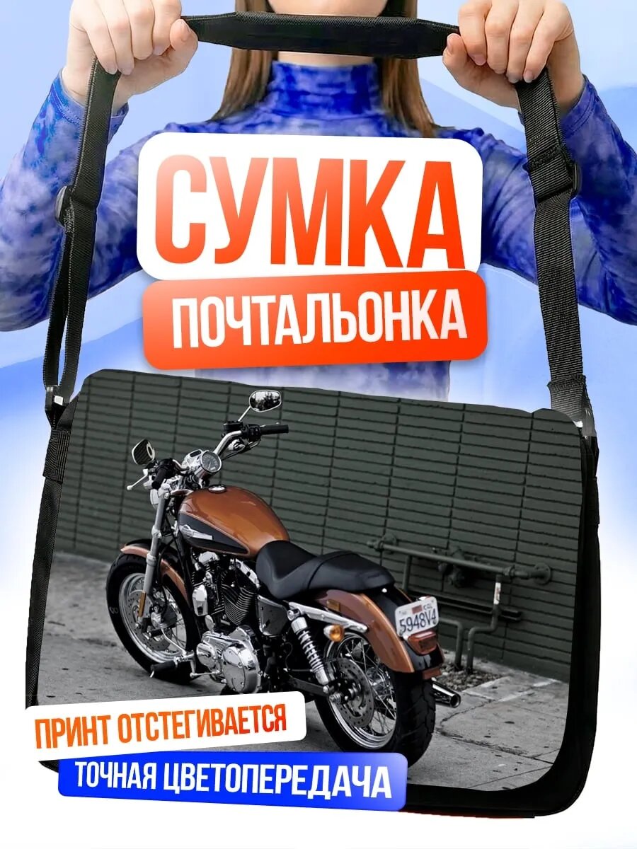 Сумка Оранжевый мотоцикл