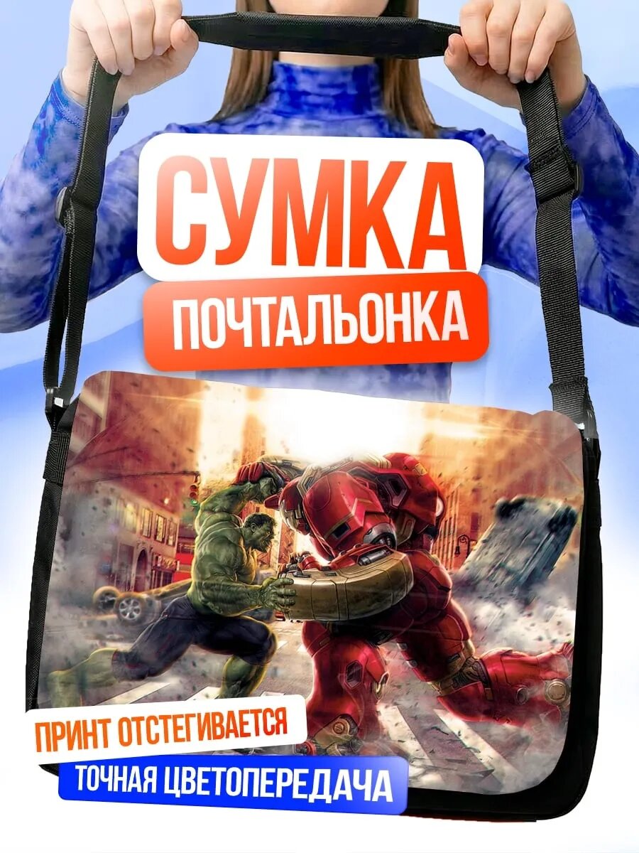 Сумка