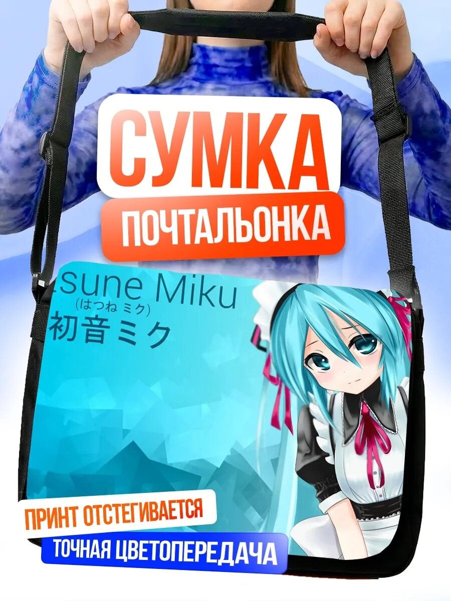 Сумка кросс-боди