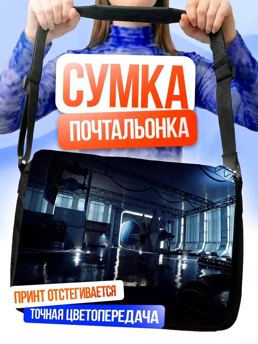 Сумка Киберпанк комната