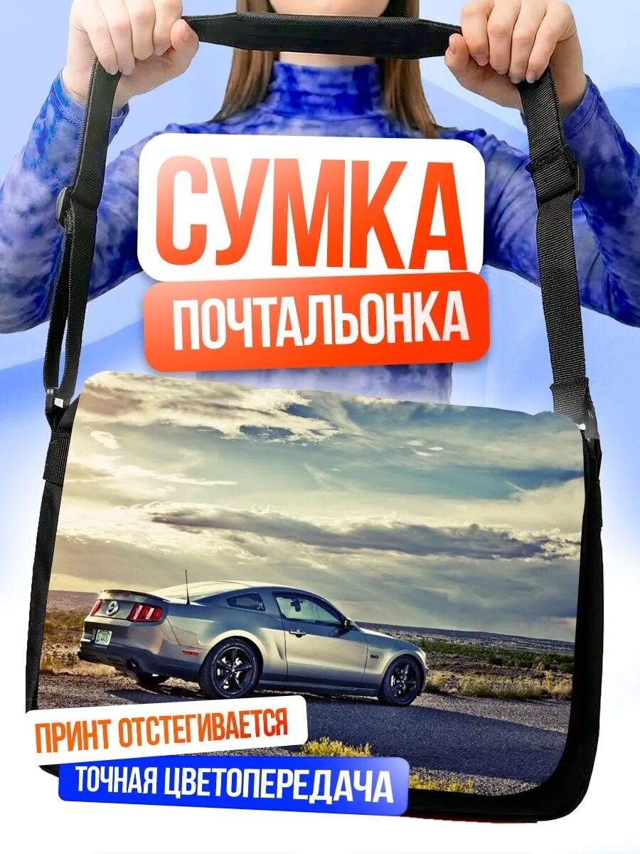 Сумка кросс-боди