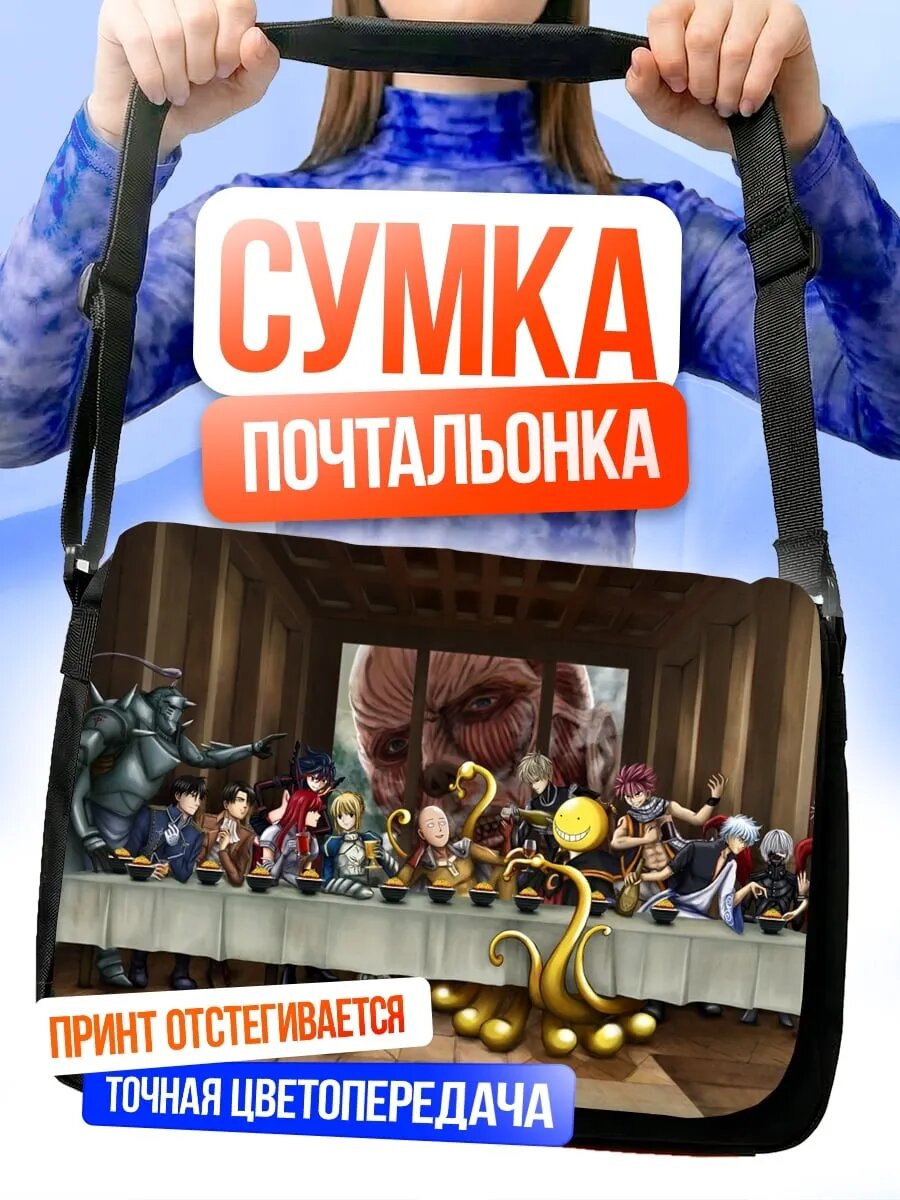 Сумка кросс-боди