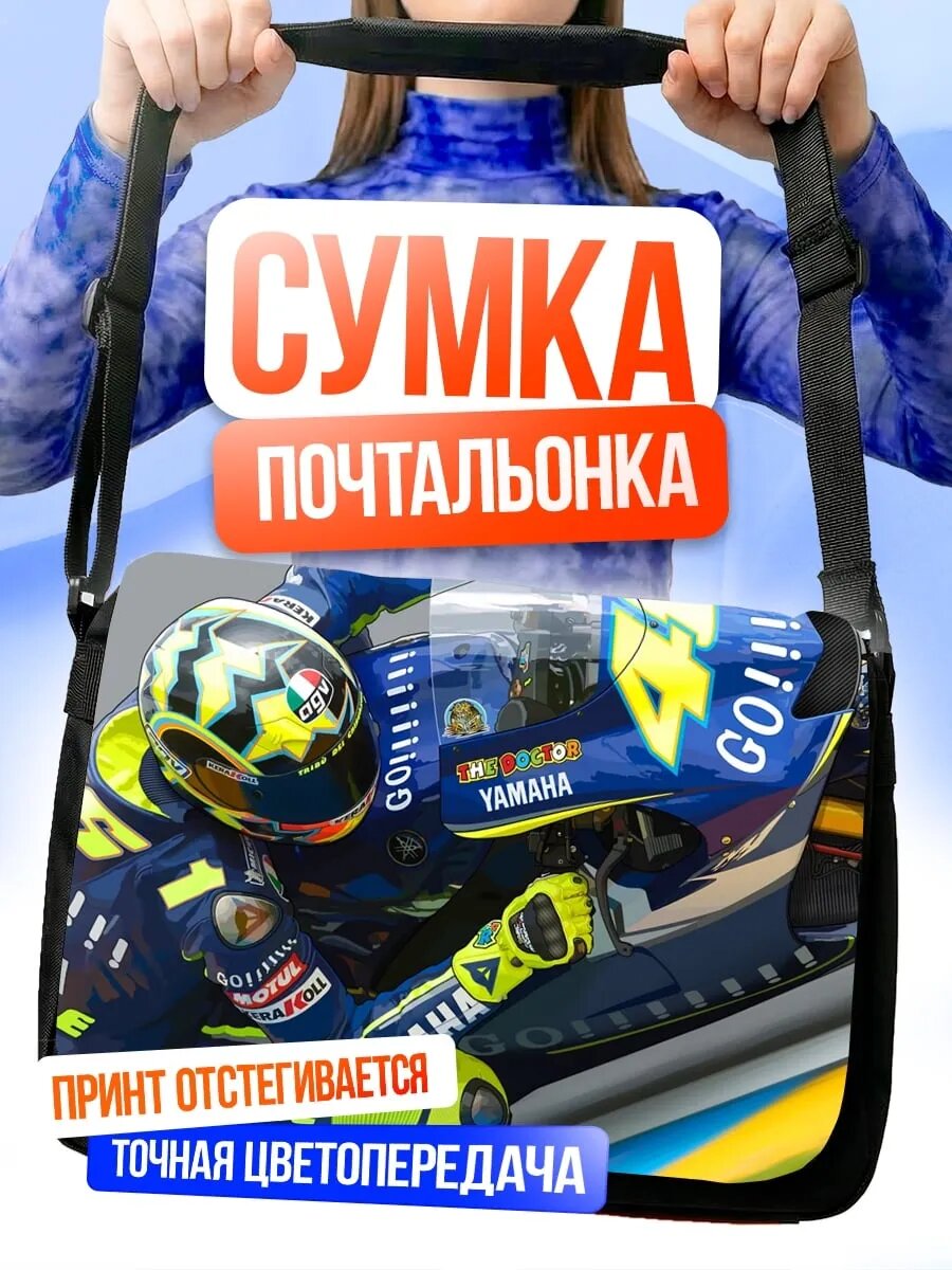 Сумка Гонщик Yamaha Valentino Rossi