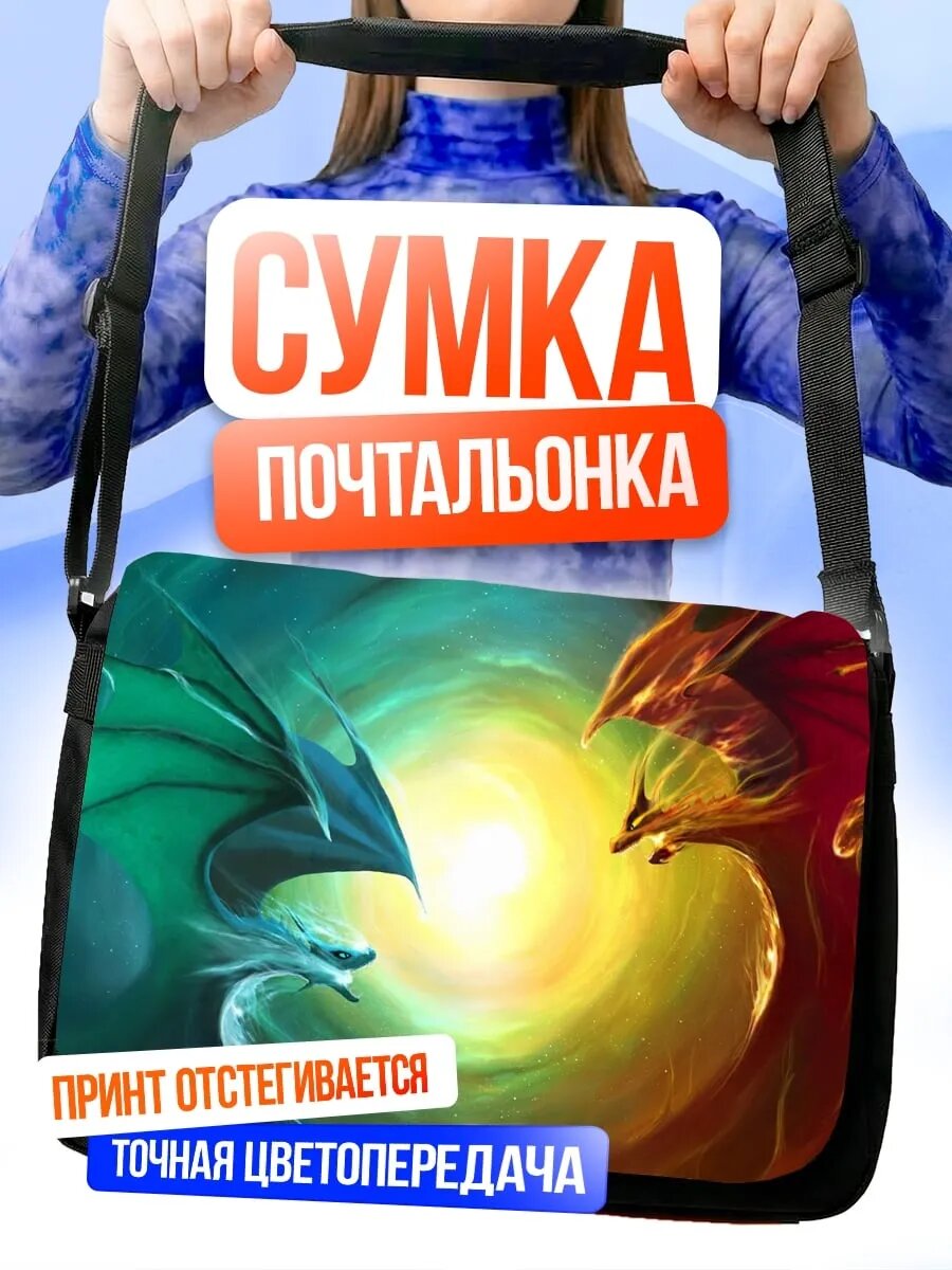 Сумка