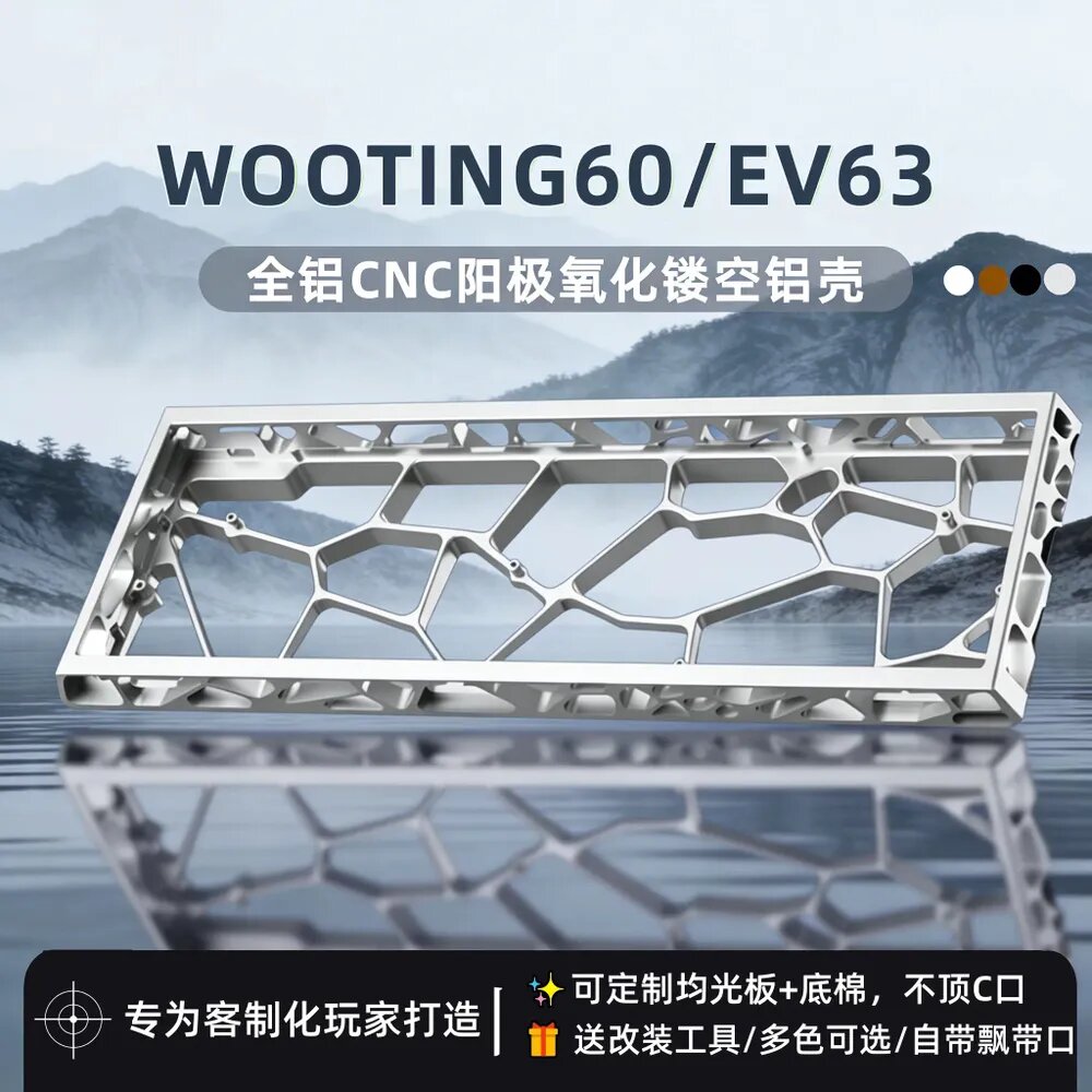 Алюминиевый перфорированный корпус H60 для магнитных клавиатур Wooting60HE, Mad60, Win60, GT60