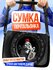 Сумка кросс-боди , черный