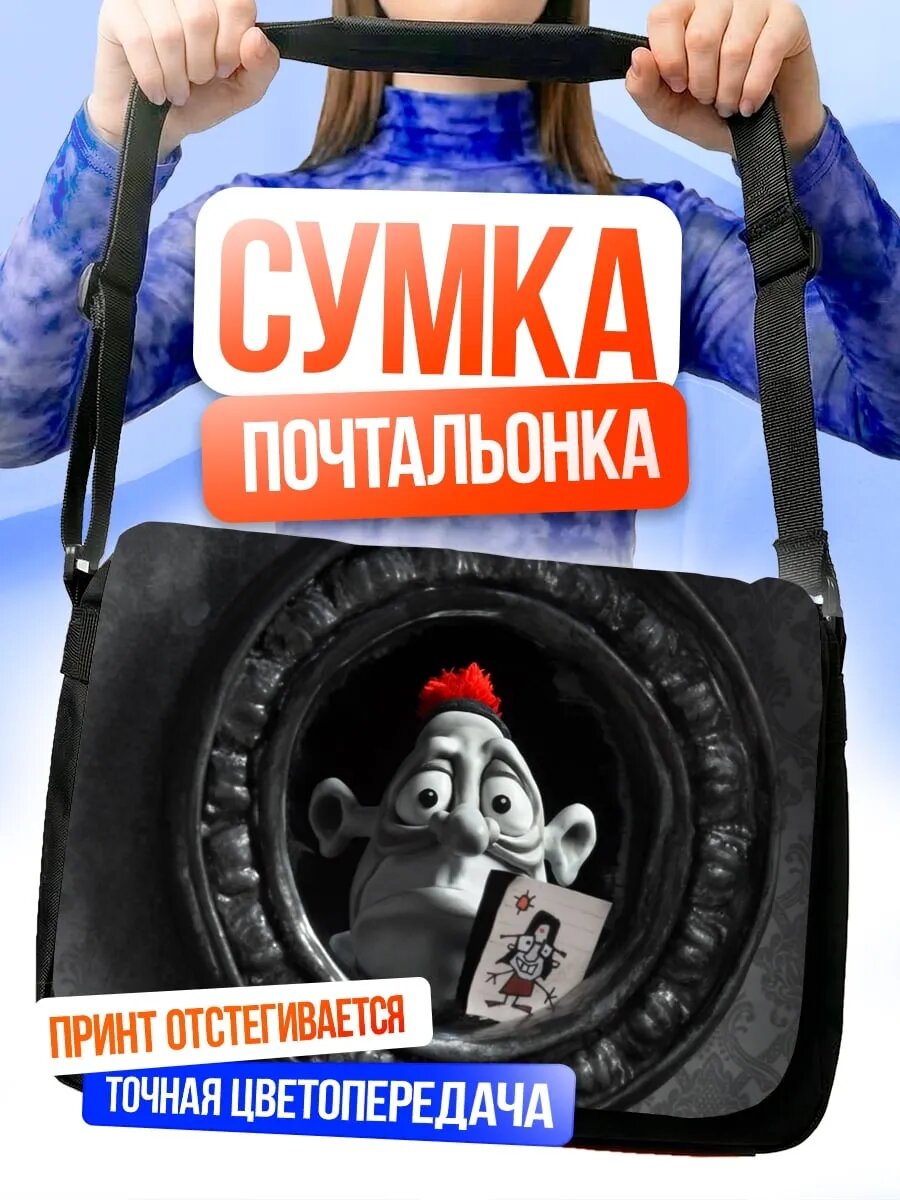 Сумка кросс-боди