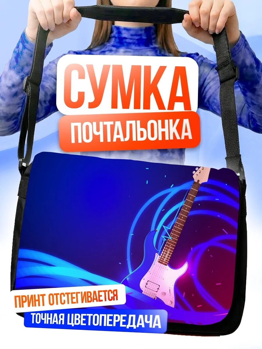 Сумка