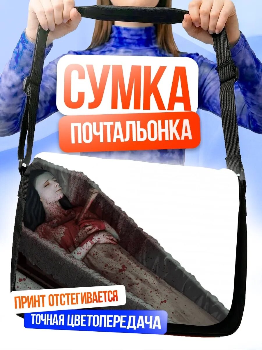 Сумка