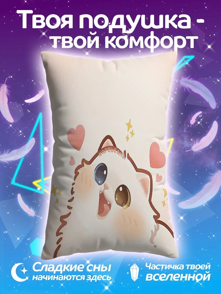 Подушка дакимакура Кот с сердечками