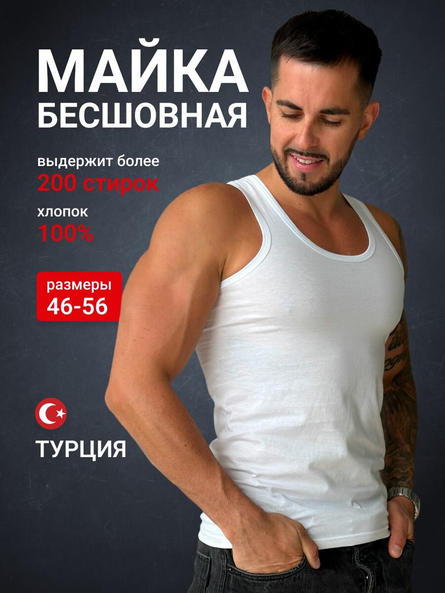 Майка спортивная