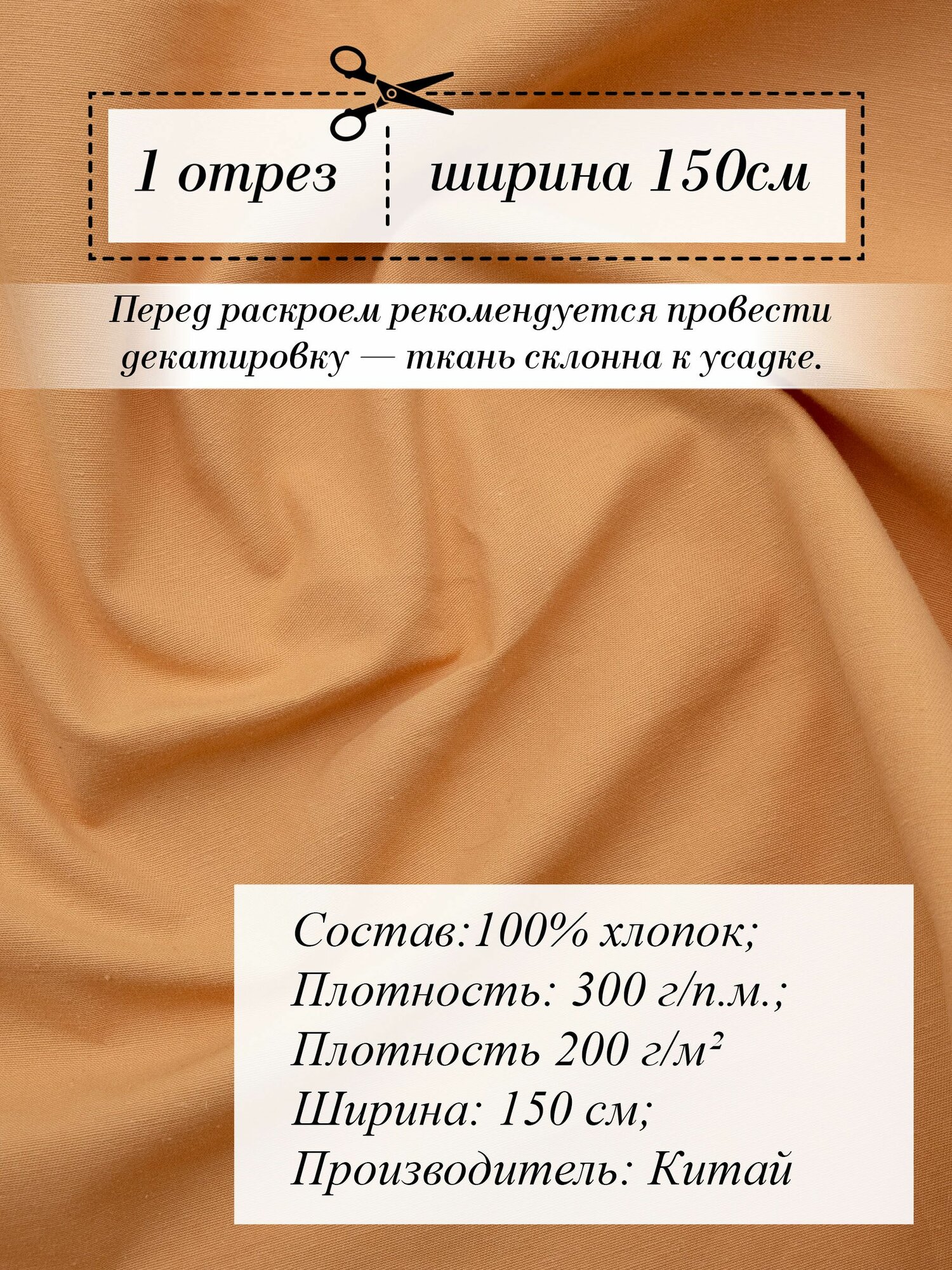 Хлопок Однотонный — фото 1