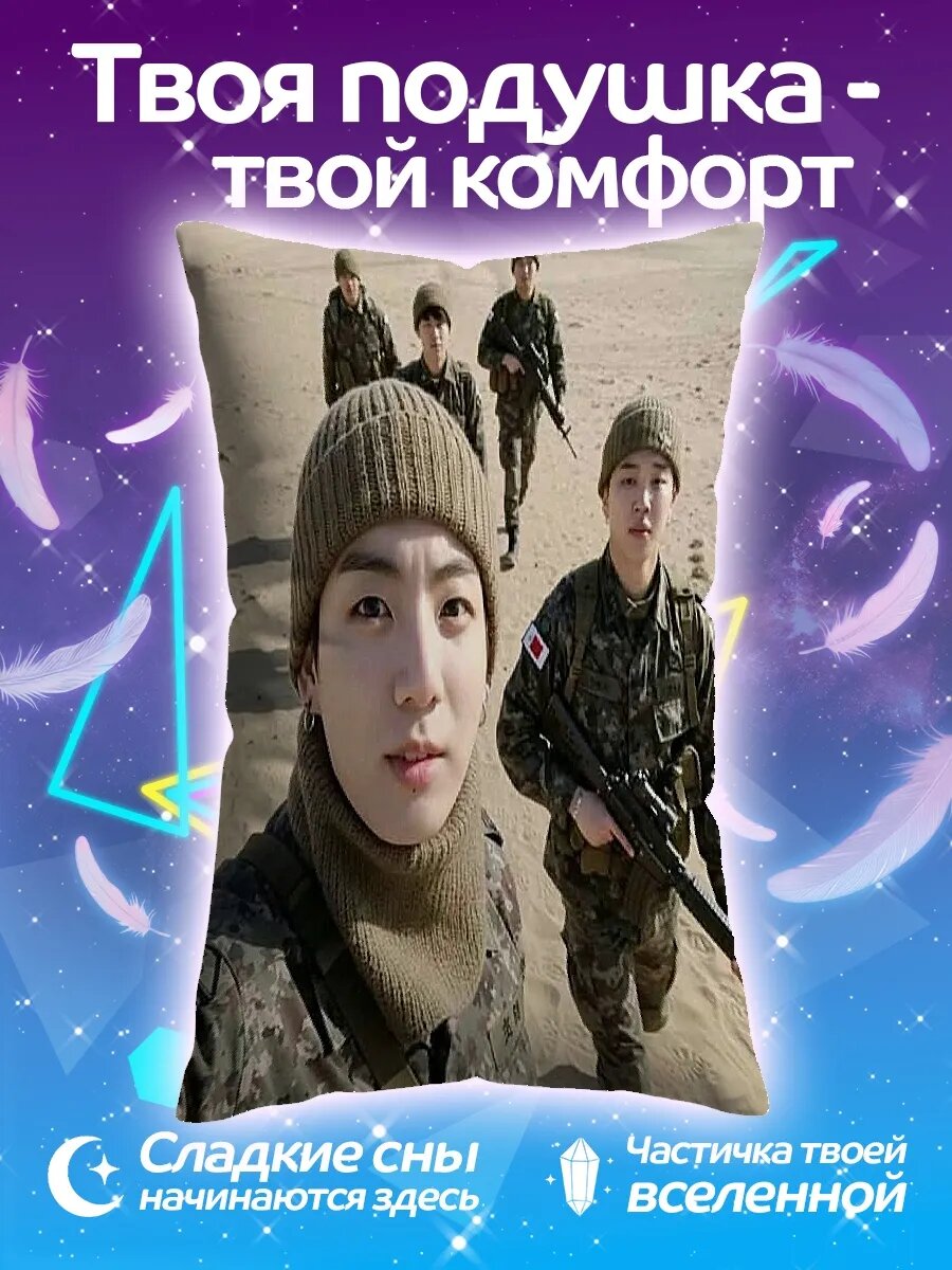 Подушка дакимакура военные в пустыне