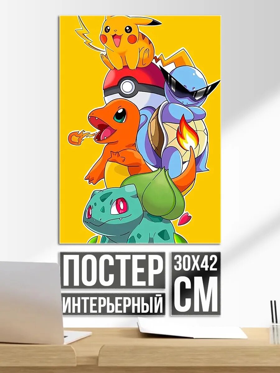 Плакат постер Покемоны на желтом фоне